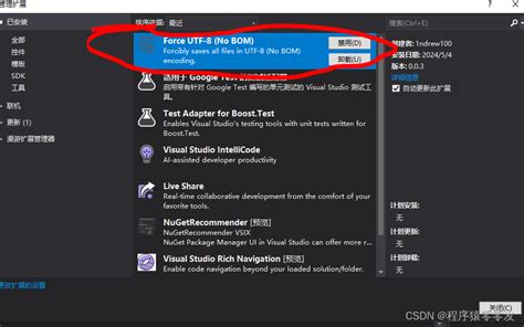 vs2019控制台输出为utf 8的方法 vs2019 utf 8 csdn博客