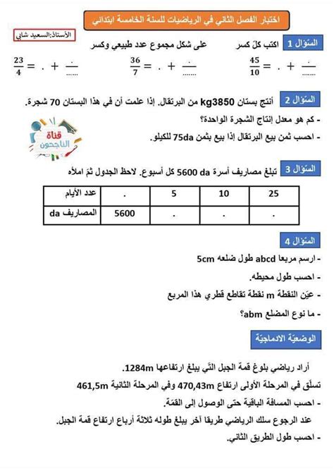 Lenseignante Nasri Amina Lenseignante Nasri Amina