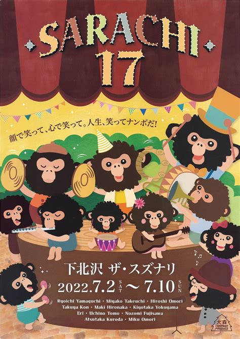 弘中 麻紀 Maki Hironaka Meandher