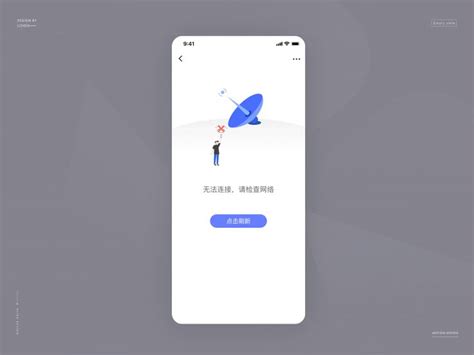 animation——no signal show and tell creative professional dribbble