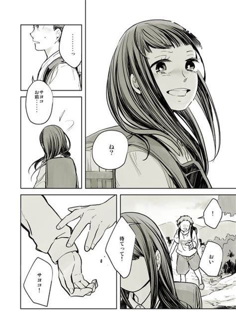 4 4 スガ 8 18コミティアh 08a さんのマンガ ツイコミ 仮