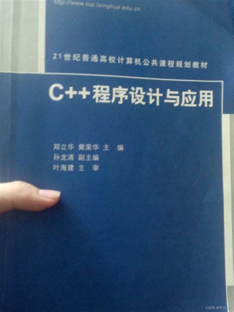 【转载】一本书，让我走上编程之道 Csdn博客