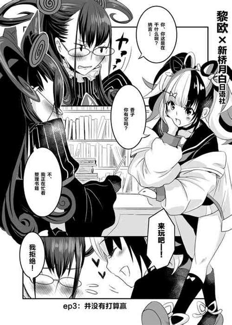 Character Murasaki Shikibu Popular Nhentai Hentai Doujinshi And Manga