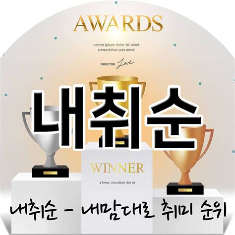 1위 수맥차단매트 싱글더블침대사이즈 발명특허획득 업라이프몰 맛위드미 내취순 내맘대로 취미 순위 Facebook