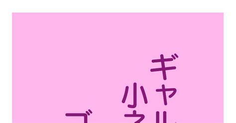 落書き ギャル兎小ネタ② 猫曲のマンガ Pixiv 落書き ギャル兎小ネタ② 猫曲のマンガ Pixiv