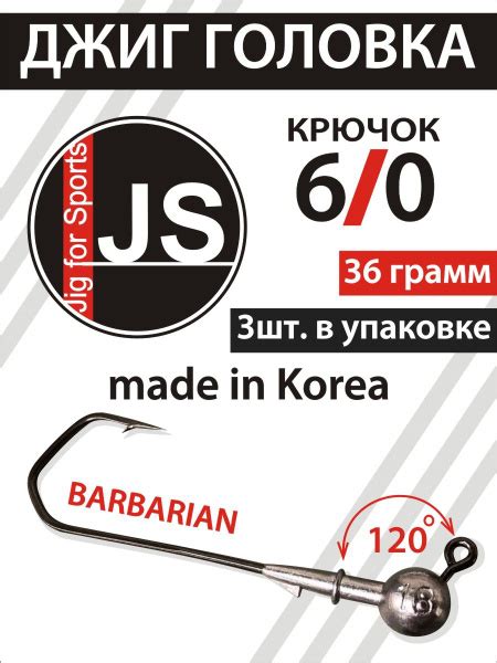 Jig for Sports Джиг-головка, вес 1 шт:36 г - купить с доставкой по ...