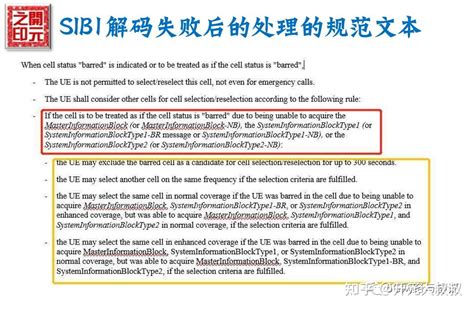 系统消息sib24引发的“时代倒退” 知乎