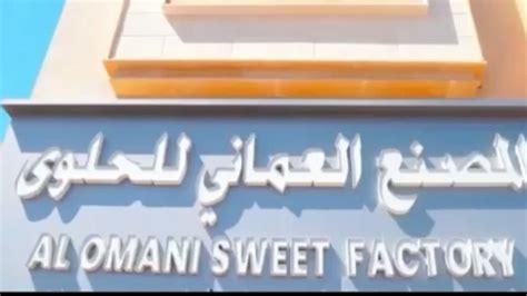 Al Omani Sweet Factorybakeries Desserts And Sweets In Umm Suqeim 1