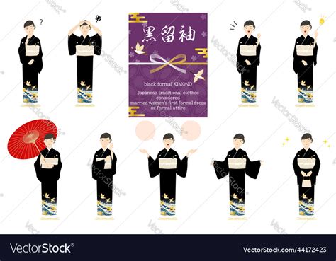 Senior Woman In Kurotomesode Posed Set In Kimono Vector Image
