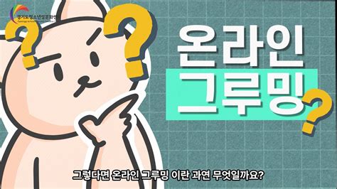 디지털성범죄예방 1화 온라인그루밍 Youtube