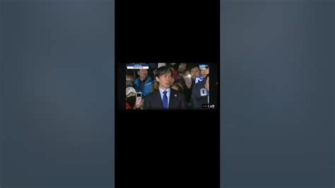 조국 서울 마지막 유세 현장 Youtube