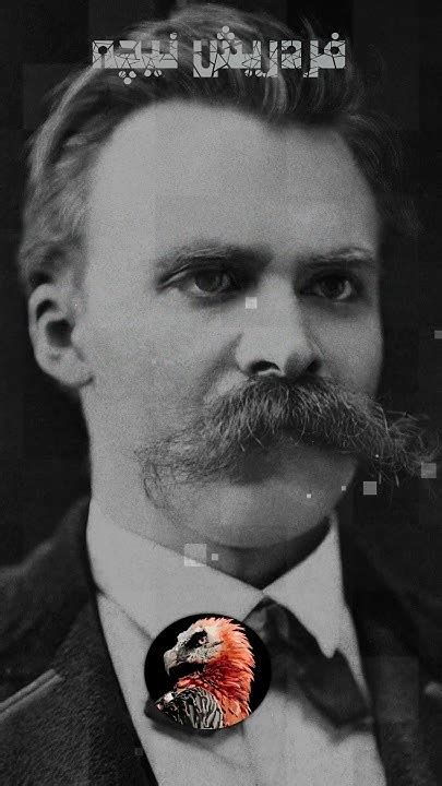 نقل قول آموزنده از نیچه Youtube