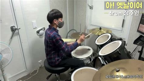 장주원 학생 연주하이라이트 Youtube