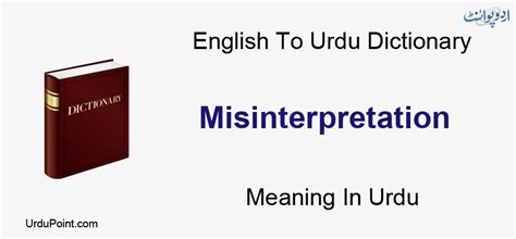 Misinterpretation Meaning In Urdu Ghalat Maani غلط معنی English To Urdu Dictionary