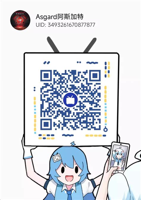 阿斯加特