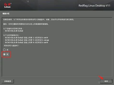 红旗 Linux 操作系统 V11（献礼版）发布，个人永久免费，附镜像及安装教程51cto博客红旗linux 国产操作系统