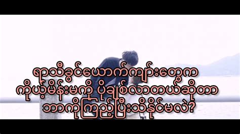 ရာသီခွင်တွေ အချစ်စစ်နဲ့တွေ့တဲ့အခါ Iq ဘယ်လောက်ထိ ကျဆင်းသွားလဲ Youtube