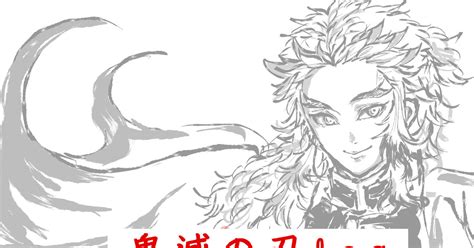 鬼滅の刃 二次創作 鬼滅＆オリジナルイラスト みねのイラスト Pixiv