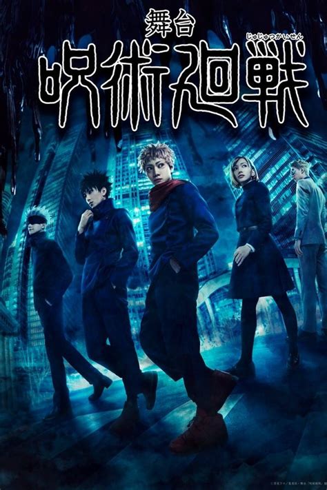 Jujutsu Kaisen The Stage 2023 — The Movie Database Tmdb