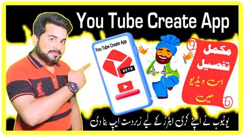 You Tube Create App Explainedyt Create App You Tube App For