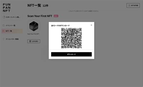 Downloading Nft Qr Codes Fun Fan Nft Help Center