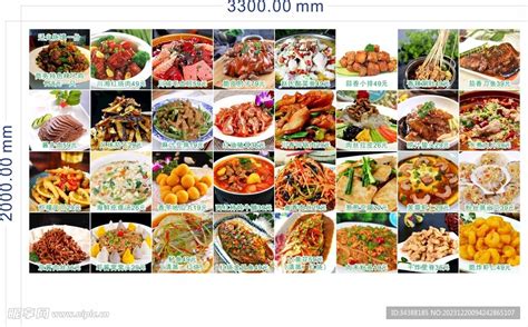 菜图设计图广告设计广告设计设计图库昵图网
