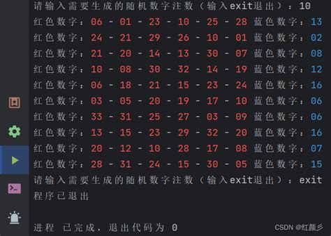 【go语言】双色球单式生成器随机单双生成器 Csdn博客