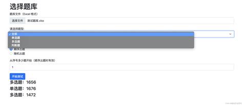 随机出题与多样化答题模式的密评题库本地部署最新密评题库三家机构答案 Csdn博客