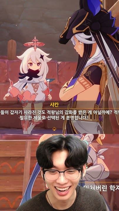 [원신] 샤칸 성우님의 맛깔나는 사투리 Genshinimpact 원신 성우 Youtube