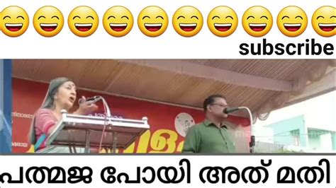 Pathamaja Poyipathmaja Bjp Youtube