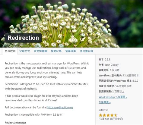 如何正確關閉 Wordpress Rss Feed 功能 生活隨便搞