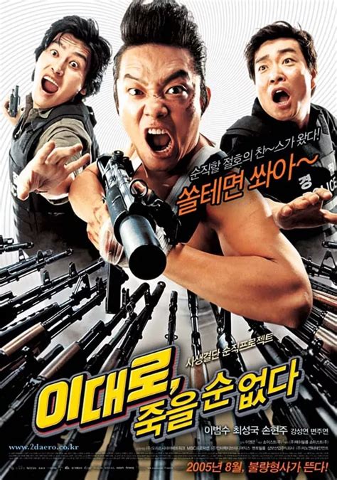 Lee Dae Ro Cant Die 2005 08 18 Kr
