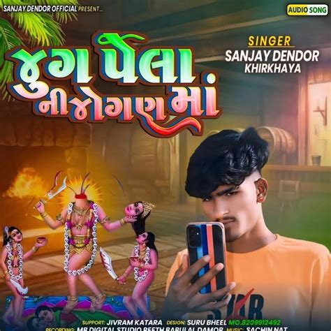 Sanjay Dndore Sanjay Dindor Official • Instagram Photos And Videos