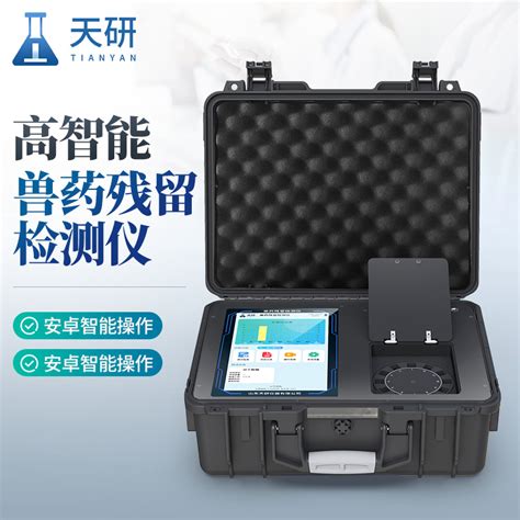 真假肉类掺假快速检测仪器设备快速鉴别牛肉、羊肉、鸡肉等肉类食品 山东天弘智能科技有限公司