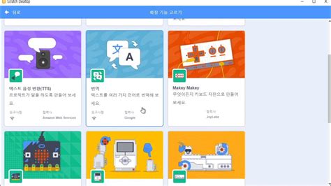 코딩교육의 시작 스크래치의 기초 및 활용 스크래치 기초 에어클래스 Youtube