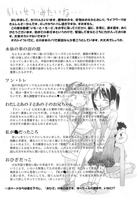 Emote Mode Toranoana Message Paper And Hansokuyou Stick Poster Page 205 Nhentai Hentai