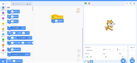 Scratch（スクラッチ）でプログラミング学習！子供におすすめの3つの理由