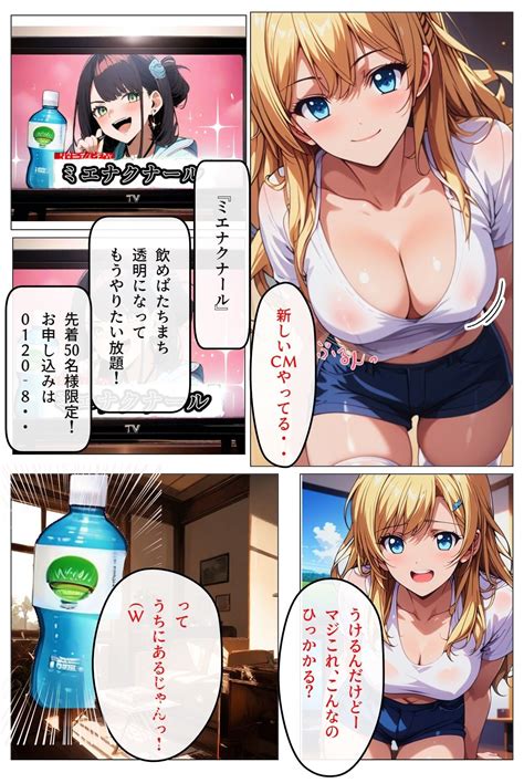 女の子が透明人間になったらする事さまよゆもい｜fanza同人