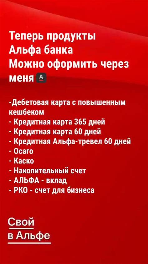 Свой в Альфе | Кредитные карты, Идеи малого бизнеса, Работа на дому