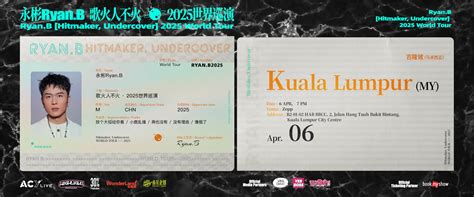 永彬ryan B“歌火人不火”马来西亚演唱会 酷玩马来