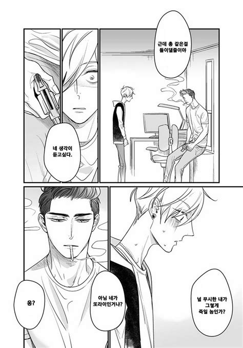 Nyannya Sweet Heart Trigger Vol01 Kr Page 7 Of 8 Myreadingmanga