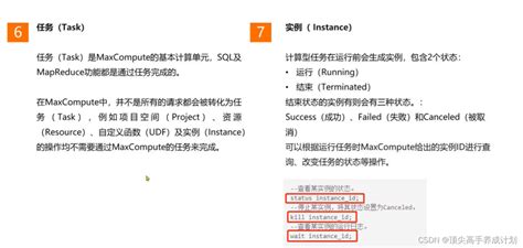acp maxcompute篇 maxcompute计算服务概述 csdn博客