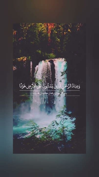 سورهفرقان، آیات ۶۱ تا ۶۵گوینده بهروزرضوی مترجم مسعودریاعی ترجمهفارسیقرآن Youtube