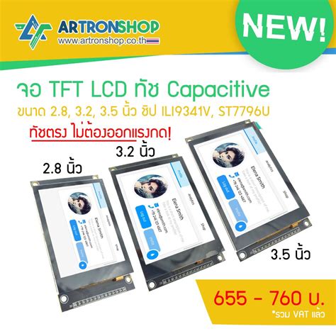 Artronshop จอ Tft Lcd ขนาด 28 32 35 นิ้ว ทัชแบบ