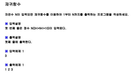 코딩테스트 Java 기초 재귀함수