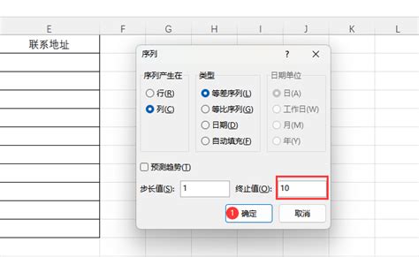 Excel序列怎么填充 软件自学网