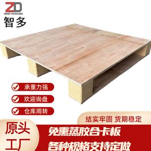 免熏蒸川字型胶合卡板免托盘木栈板木卡板源头工厂进叉出口专用 阿里巴巴