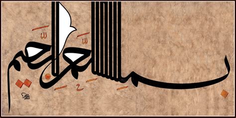 Mohamed Hassan Arabic Calligraphy 2020 Safarkhan Art Gallery