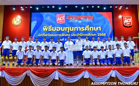Assumption College Thonburi Assumption College Thonburi