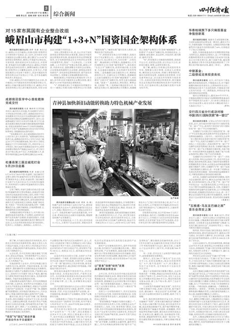 中银基金：二级债或迎来投资良机 四川经济日报